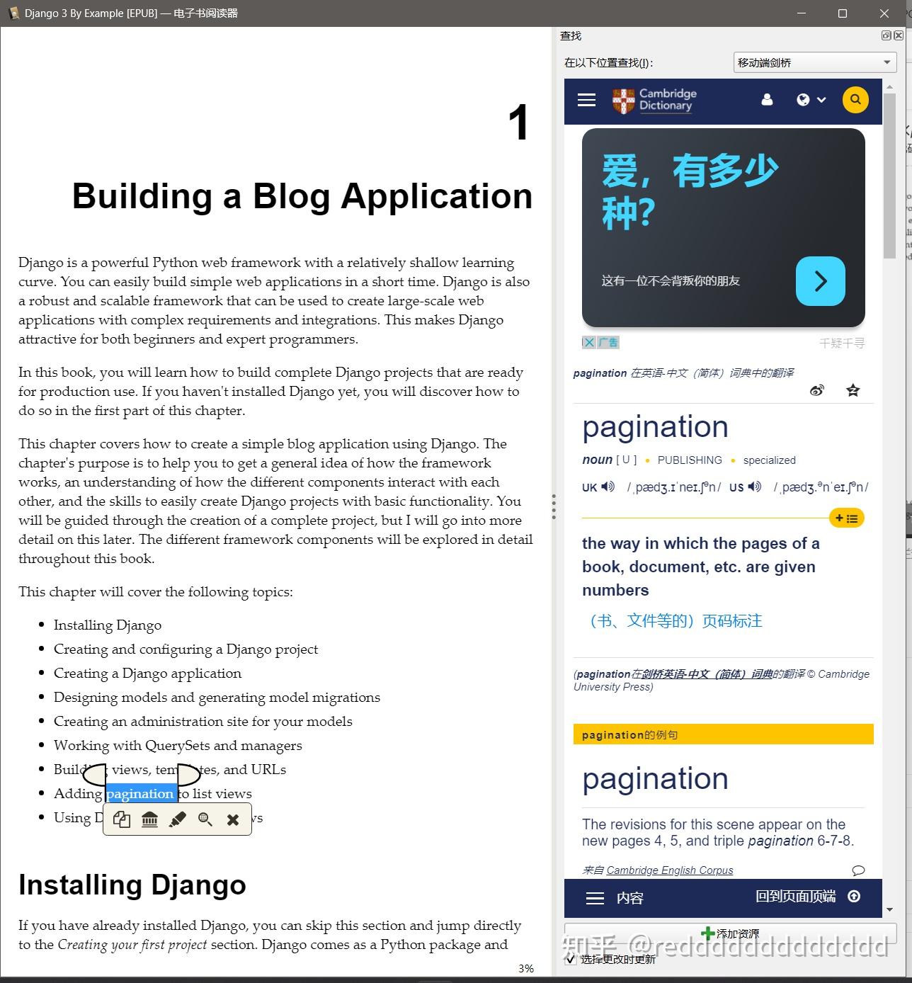 calibre中如何使用词典？ - 知乎