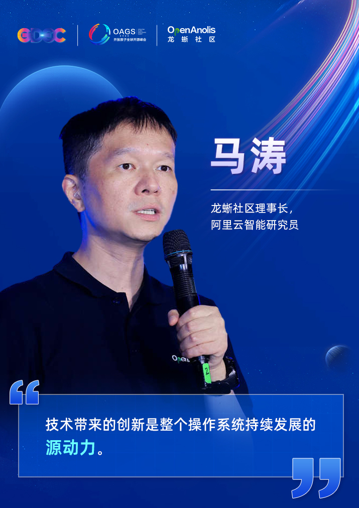 2022开放原子全球开源峰会OpenAnolis分论坛圆满落幕 | 凌云速递 - 知乎