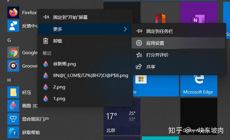 paintstudio.view.exe为什么一直在后台？ - 知乎