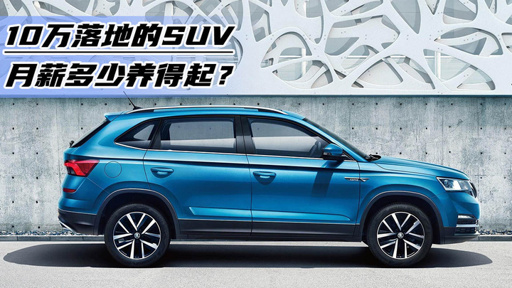 1.4T+6AT合资A级SUV搞定多少钱？仅10.5万！但月薪不高能买吗？ - 知乎