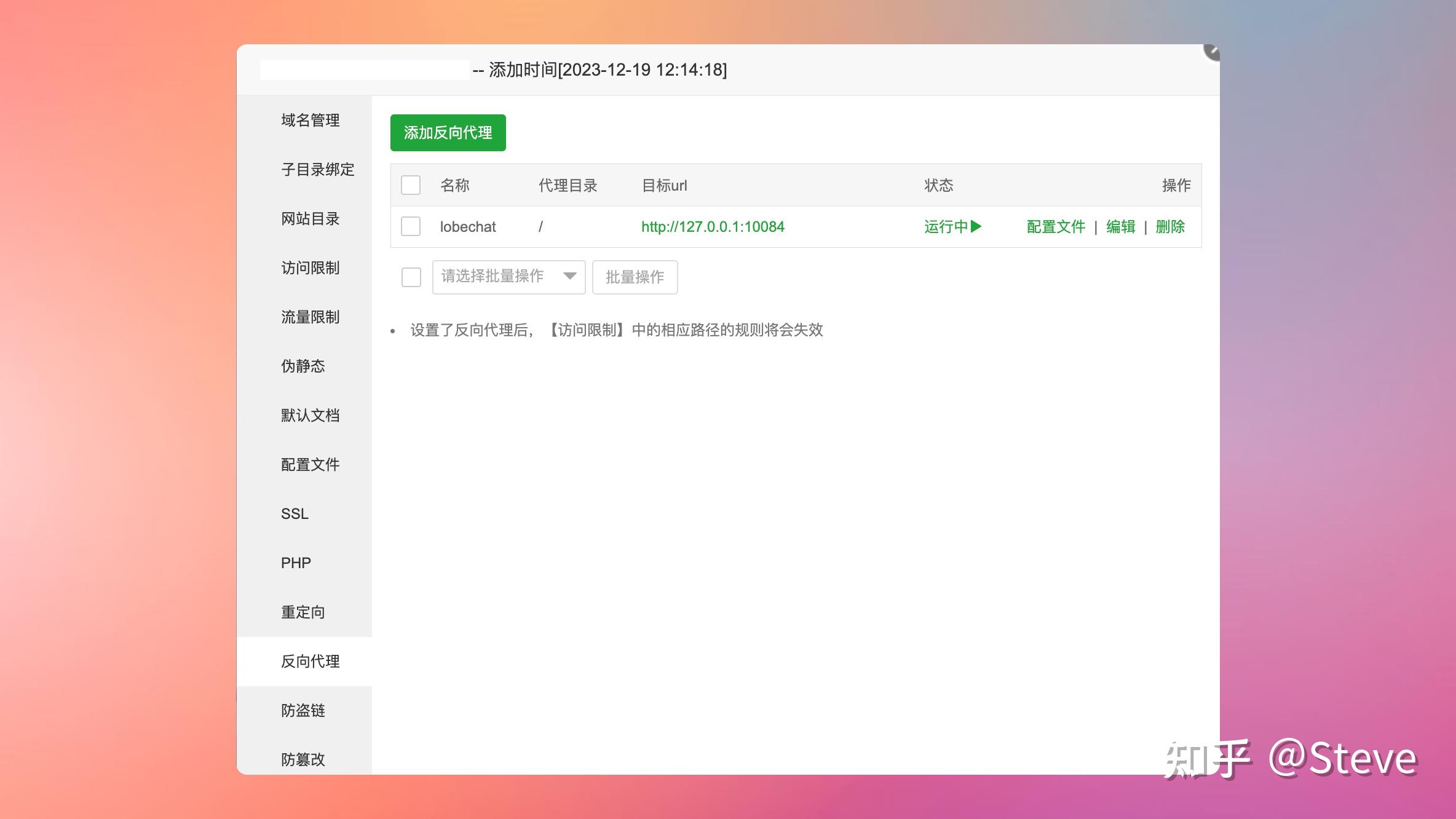 使用Docker私有部署LobeChat AI聊天机器人 - 知乎