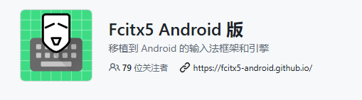 小企鹅输入法安卓版（Fcitx5 For Android）体验暨如何自订双拼方案 - 知乎