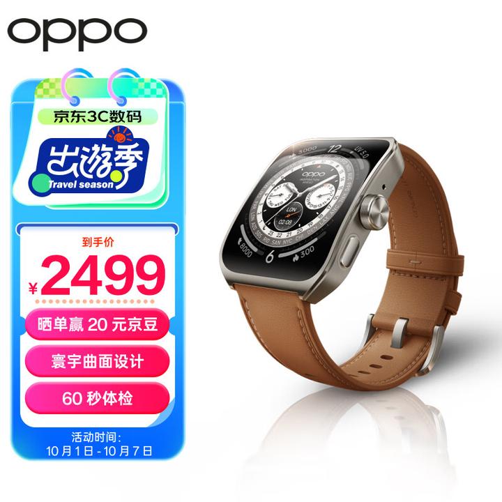 OPPO Watch X怎么样，对比4pro哪个更值得购买？ - 知乎