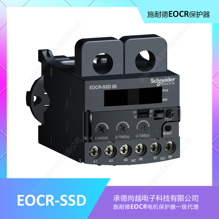 EOCR-SSD施耐德最经济的数显型电子继电器 - 知乎
