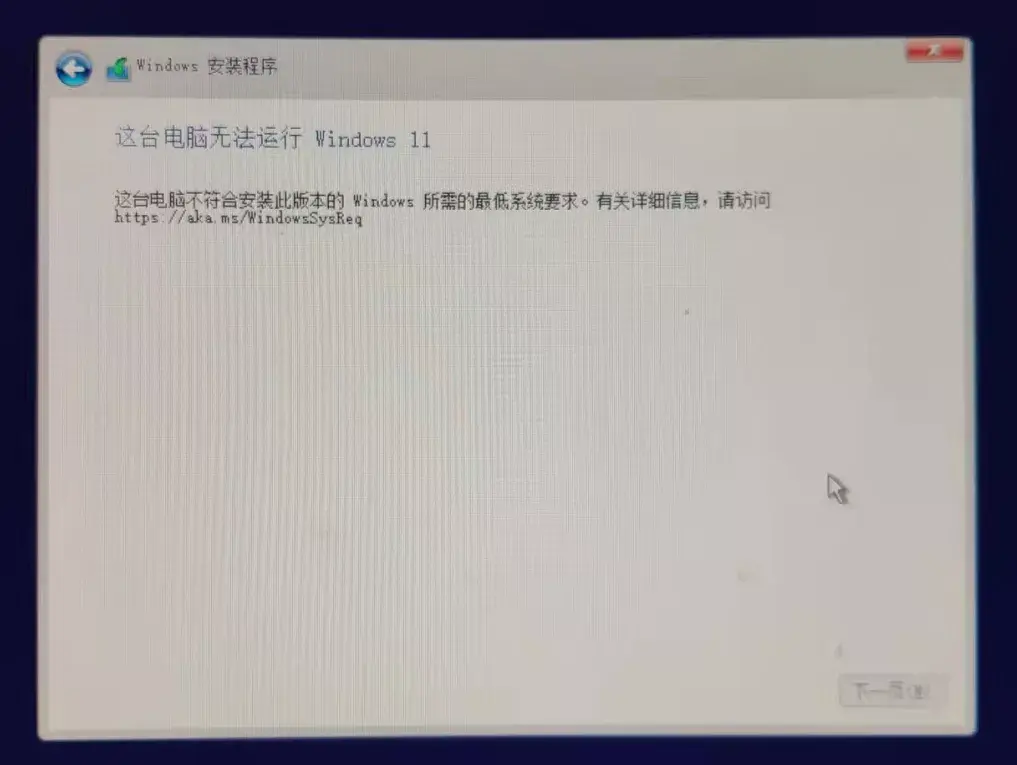 正确设置TPM 安装Windows11实测 - 知乎