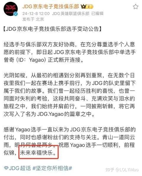 再见Yagao！本人官宣退役！不做直播，告别电竞圈，过普通人生活 - 知乎
