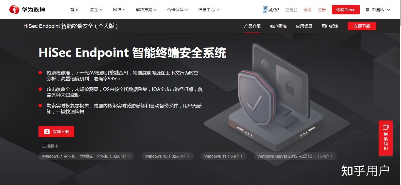华为电脑应该装什么杀毒软件进行清理内存和杀毒。? - 知乎