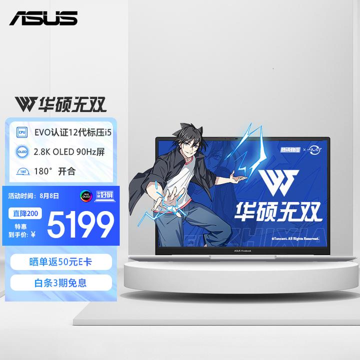 英特尔 i5-12500H 性能怎么样？
