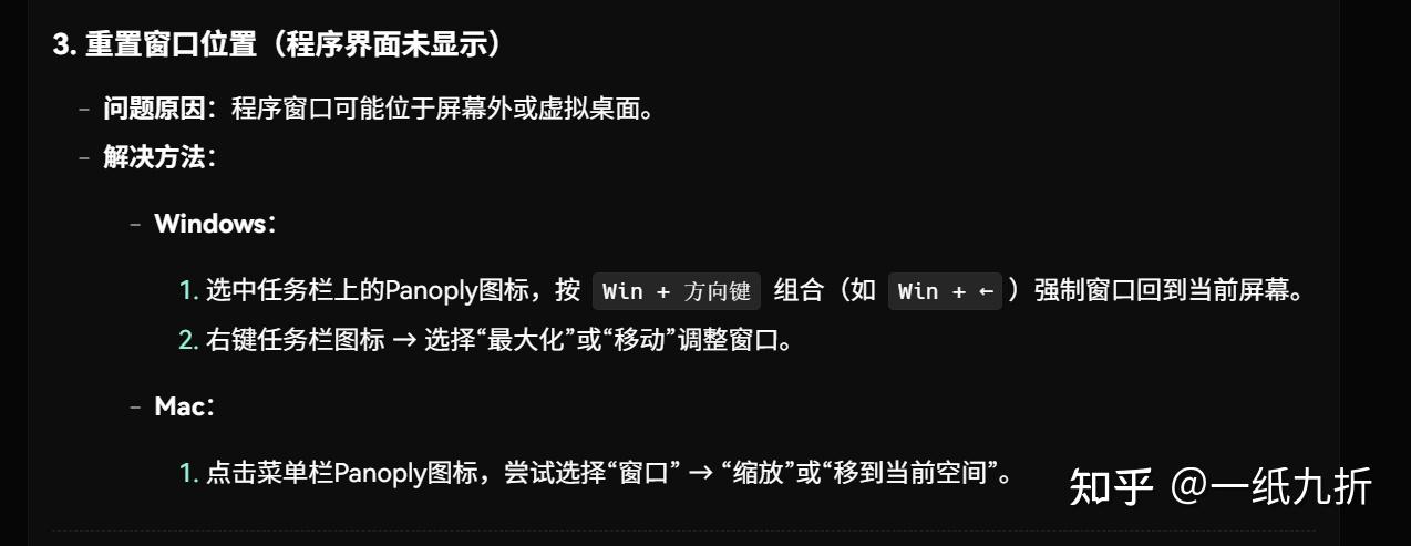 求助，Panoply突然打不开了，重装java和panoply都无果，程序可打开，但nc文件无法打开？ - 知乎