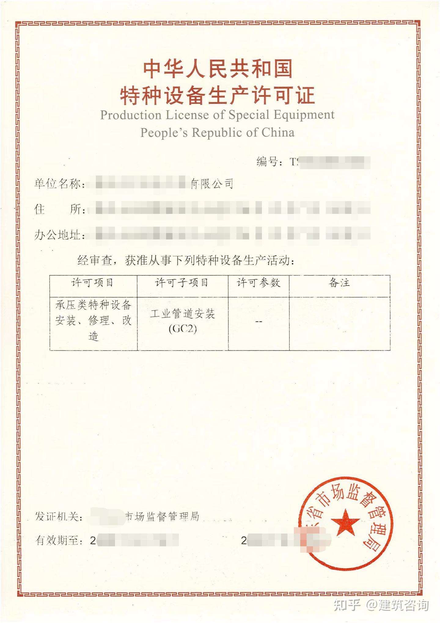 压力管道安装许可(GA1、GA2、GB1、GB2、GC1、GC2、GCD) - 知乎