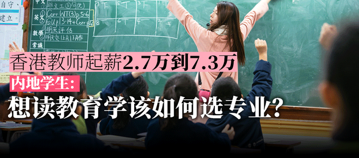 到香港读教育学，该申Master课程还是申PGDE？哪个更适合内地生？ - 知乎