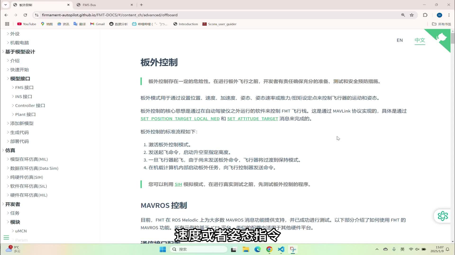 FMT功能新增-Offboard模式详解 - 知乎