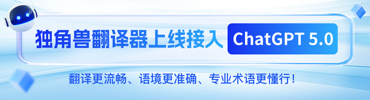 ChatGPT5.0 翻译能力实测：人工翻译还有竞争力吗？ - 知乎