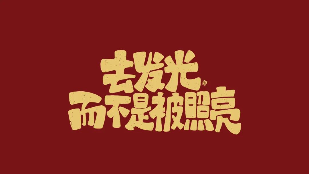 有没有励志学习可以做电脑壁纸的图片？ - 知乎