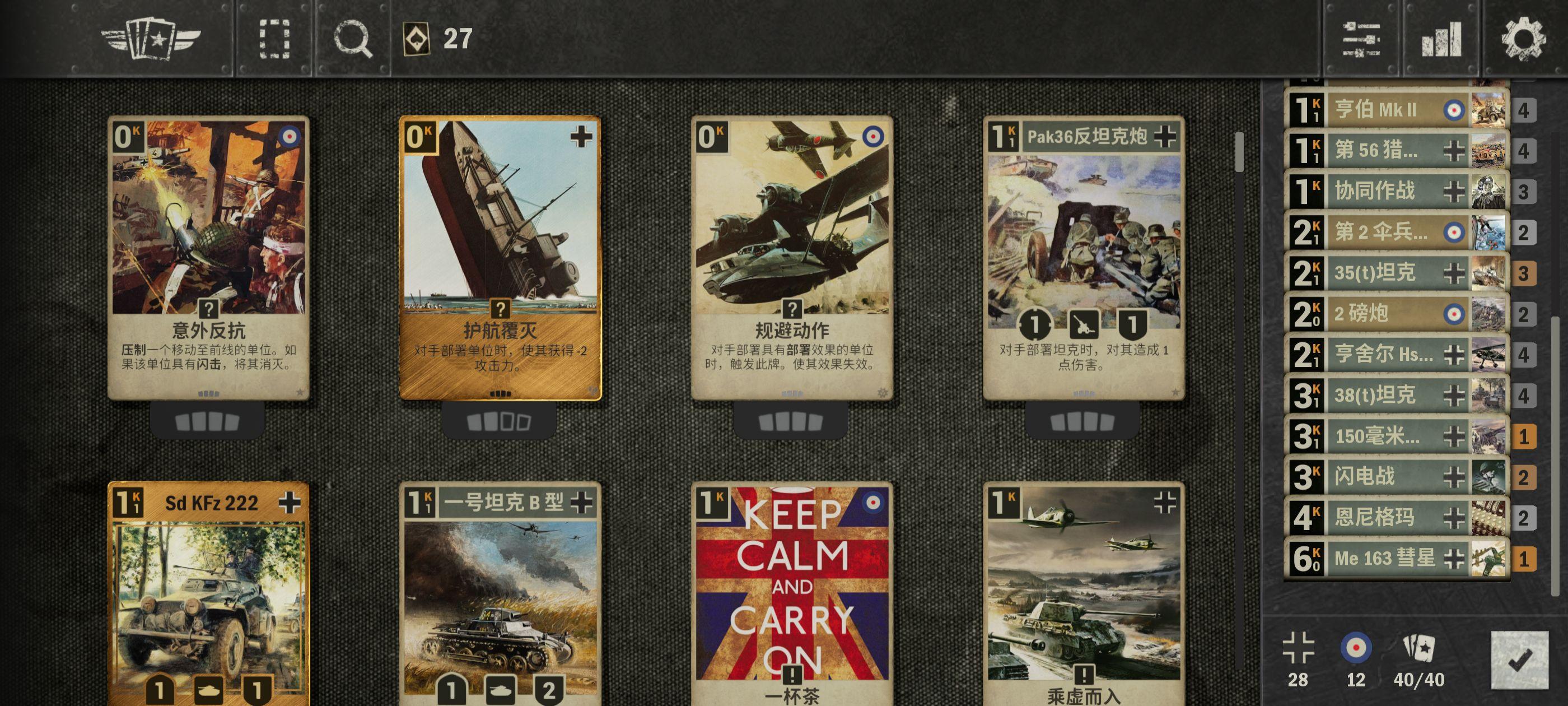 能否分享一下你Kards第一次打上元帅的卡组? - 知乎