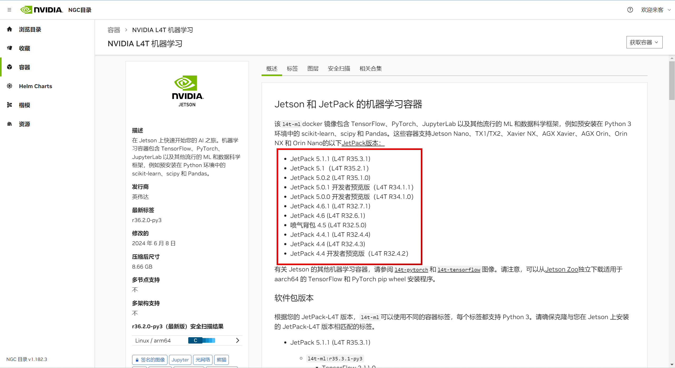 NVIDIA JETSON AGX ORIN 64GB(开发者组件）使用记录（二）Doker容器使用NGC的l4t-ml系列镜像 - 知乎