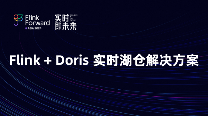 Flink + Doris 实时湖仓解决方案 - 知乎