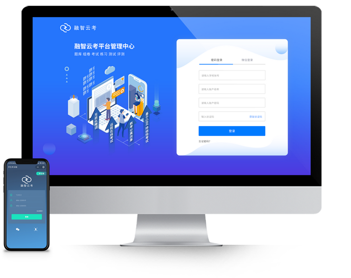 可以智能监考的在线考试客户端 知乎