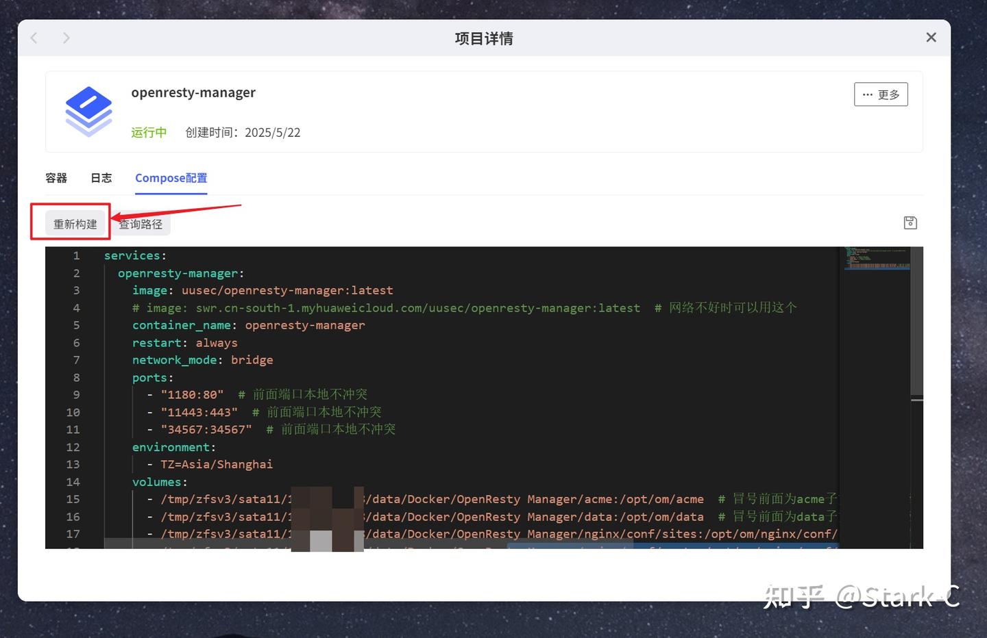 关于NAS中的反向代理神器『OpenResty Manager』的一些补充说明 - 知乎