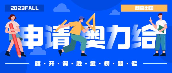 23Fall捷报|约翰霍普金斯、南安&曼大、新南威尔士大学一波录取offer来啦 - 知乎