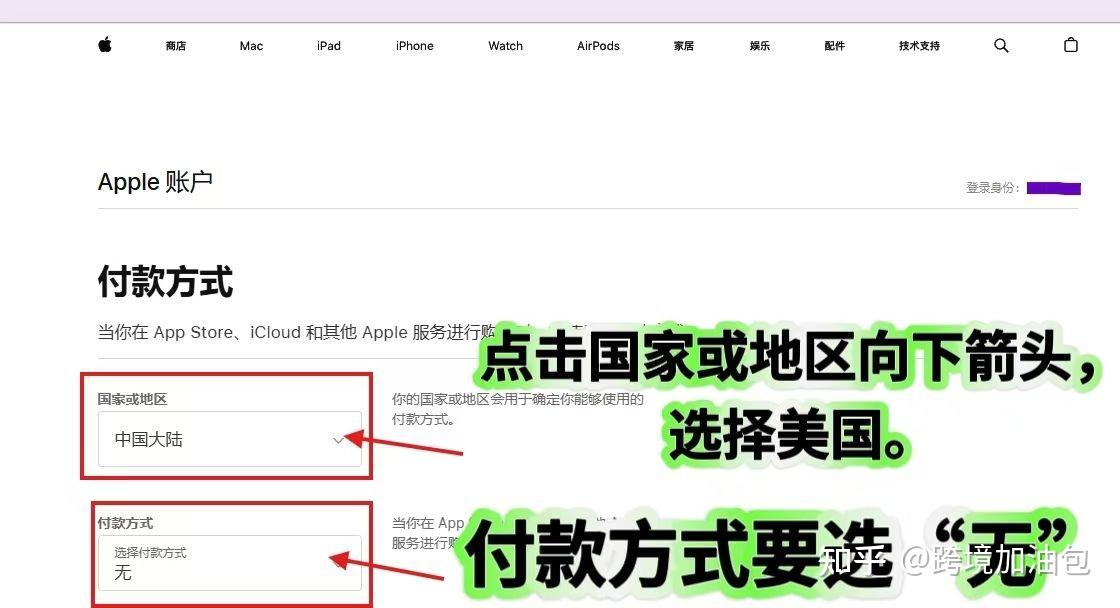 Apple ID秒变美国ID，超详细教程 - 知乎