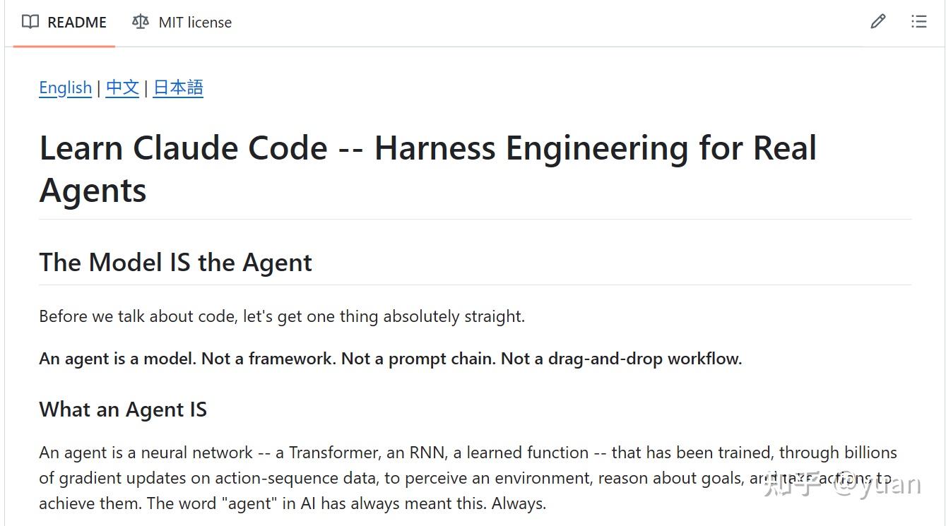 从 Claude Code 看懂 AI 智能体开发：Harness 才是工程化关键 - 知乎
