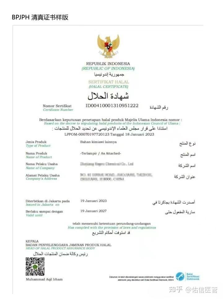 化妆品印尼市场BPOM认证/清真认证 - 知乎