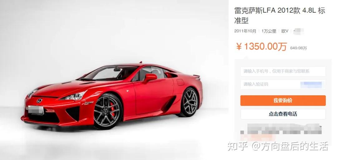 已经14岁的雷克萨斯LFA，二手车要价1350万，情怀还是智商税？ - 知乎