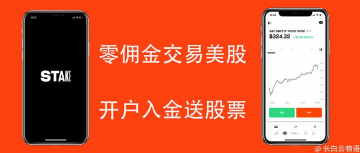 如何在澳洲/新西兰买美股-零佣金美股券商-Stake开户及入金指南-手机端 - 知乎