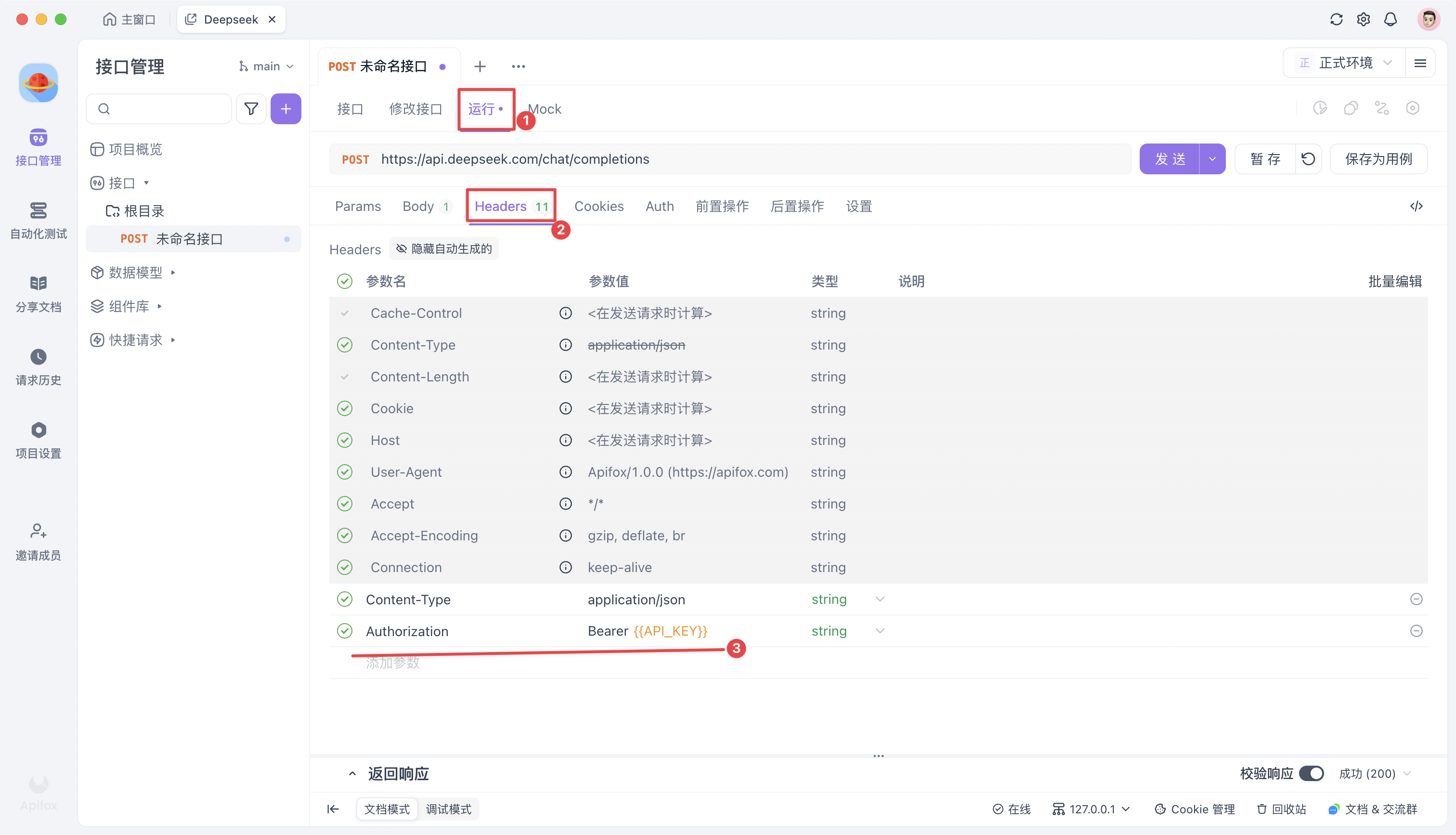 DeepSeek-R1 API 怎么调用？一文讲述 - 知乎