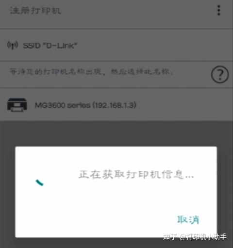 小白学习日记：佳能MG3080喷墨打印机不会设置无线WiFi，这篇图文教程你得看！（五十三） - 知乎