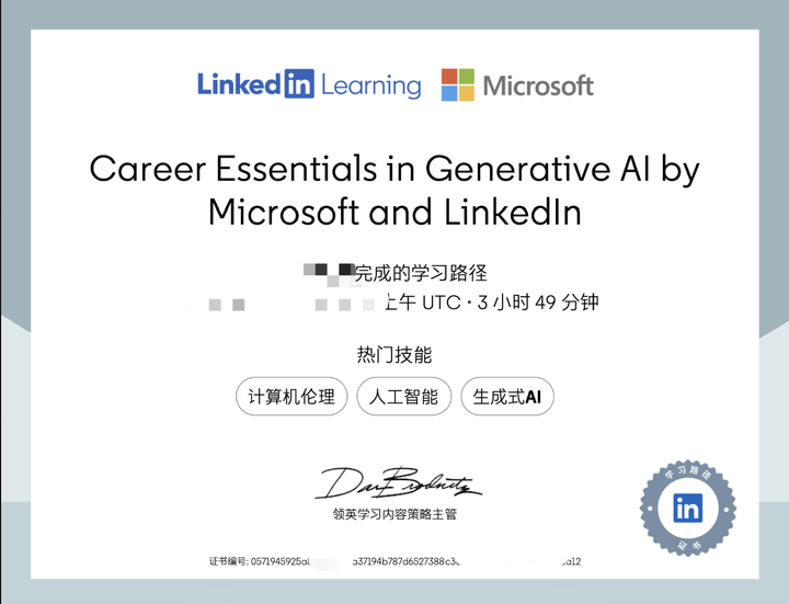 LinkedIn Learning：快速拿下全球第一个生成式人工智能证书攻略 - 知乎