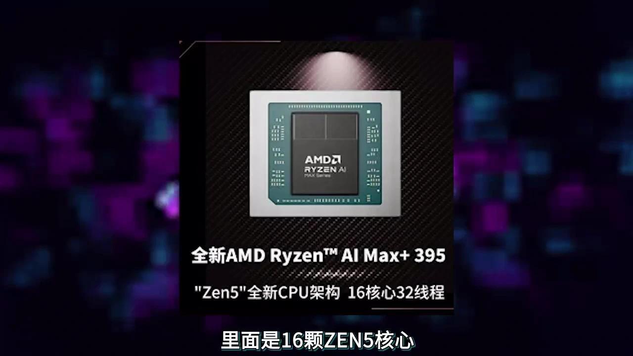 96GB大显存！AI MAX+395使用体验，AMD依旧YES - 知乎