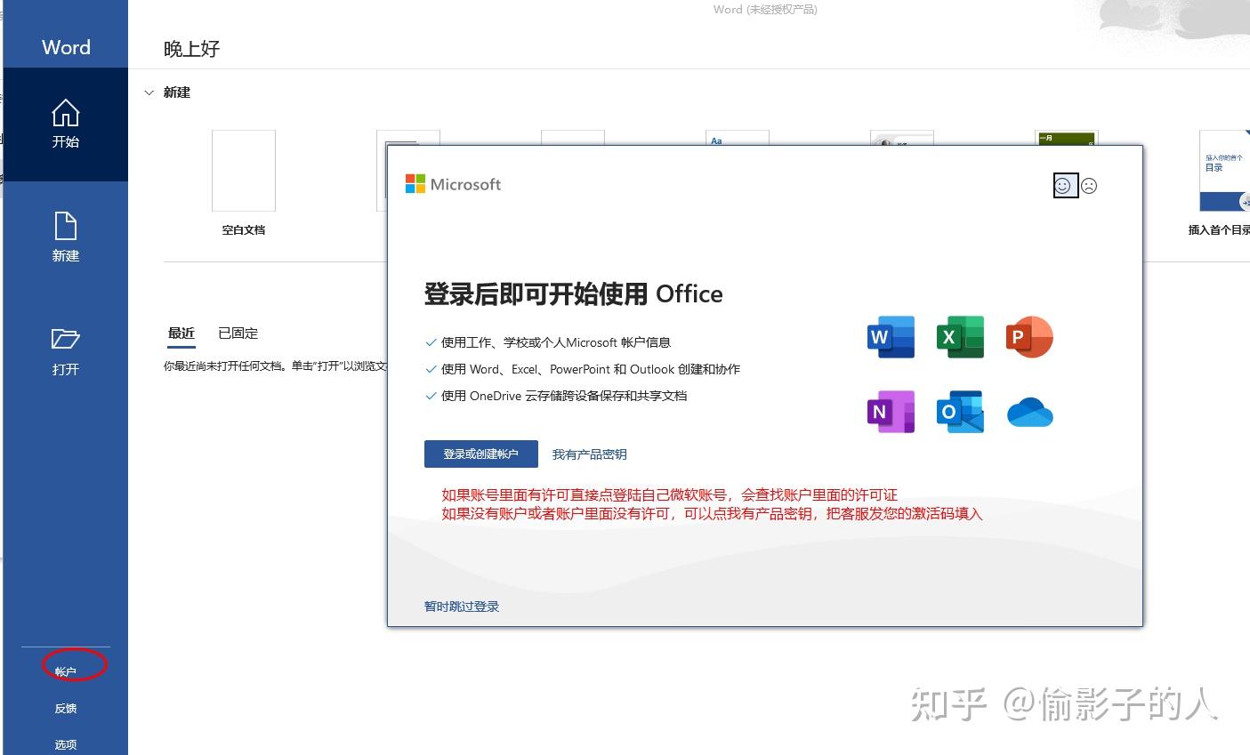 office tool 部署安装office软件教程 - 知乎