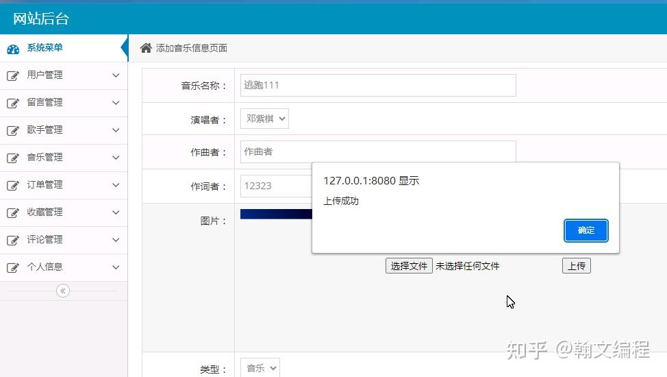Springboot 音乐网站管理系统idea开发mysql数据库web结构java编程计算机网页源码maven项目 知乎