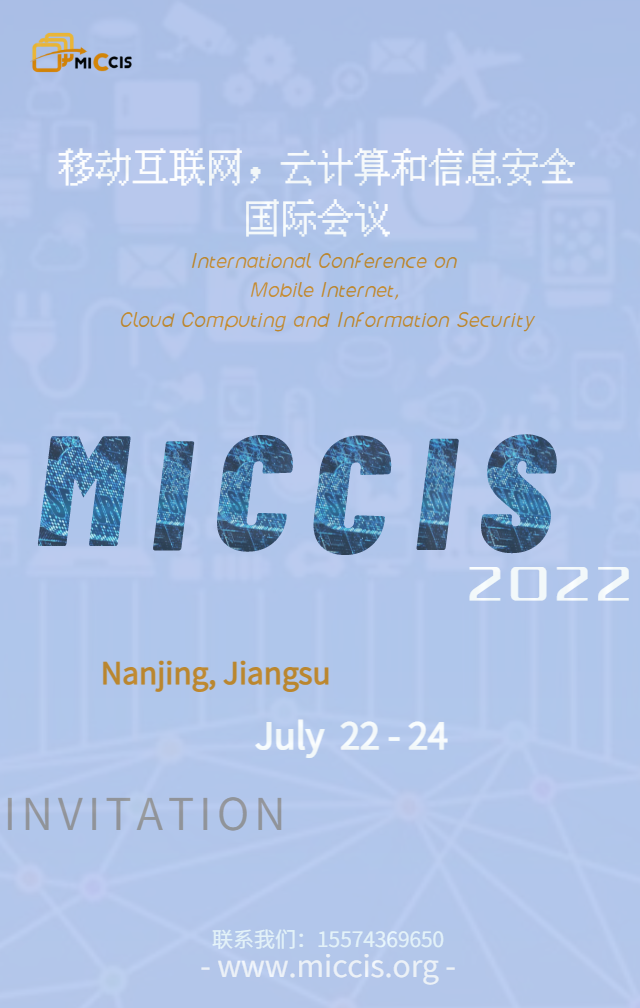 EI国际会议---移动互联网、云计算和信息安全国际学术会议（MICCIS 2022） - 知乎
