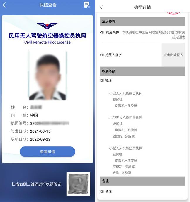 CAAC无人机云执照以及增发AOPA和ALPA合格证获取步骤（建议收藏） - 知乎