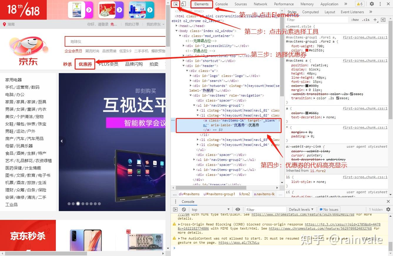 UiBot 利用Html Selector该如何定位web目标元素，解决动态元素获取 - 知乎