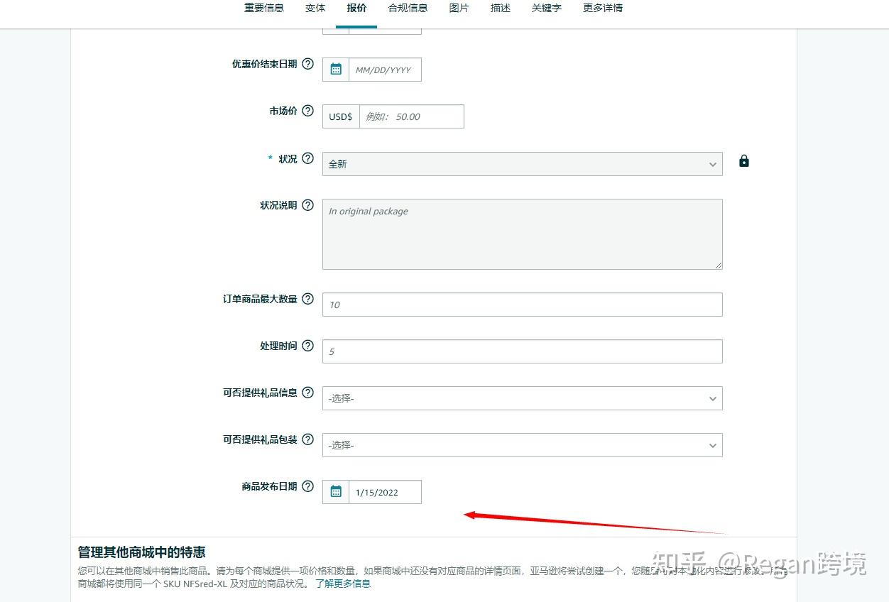 第三篇(万字干货) - 亚马逊FBA详解与维持库存周转 - 知乎