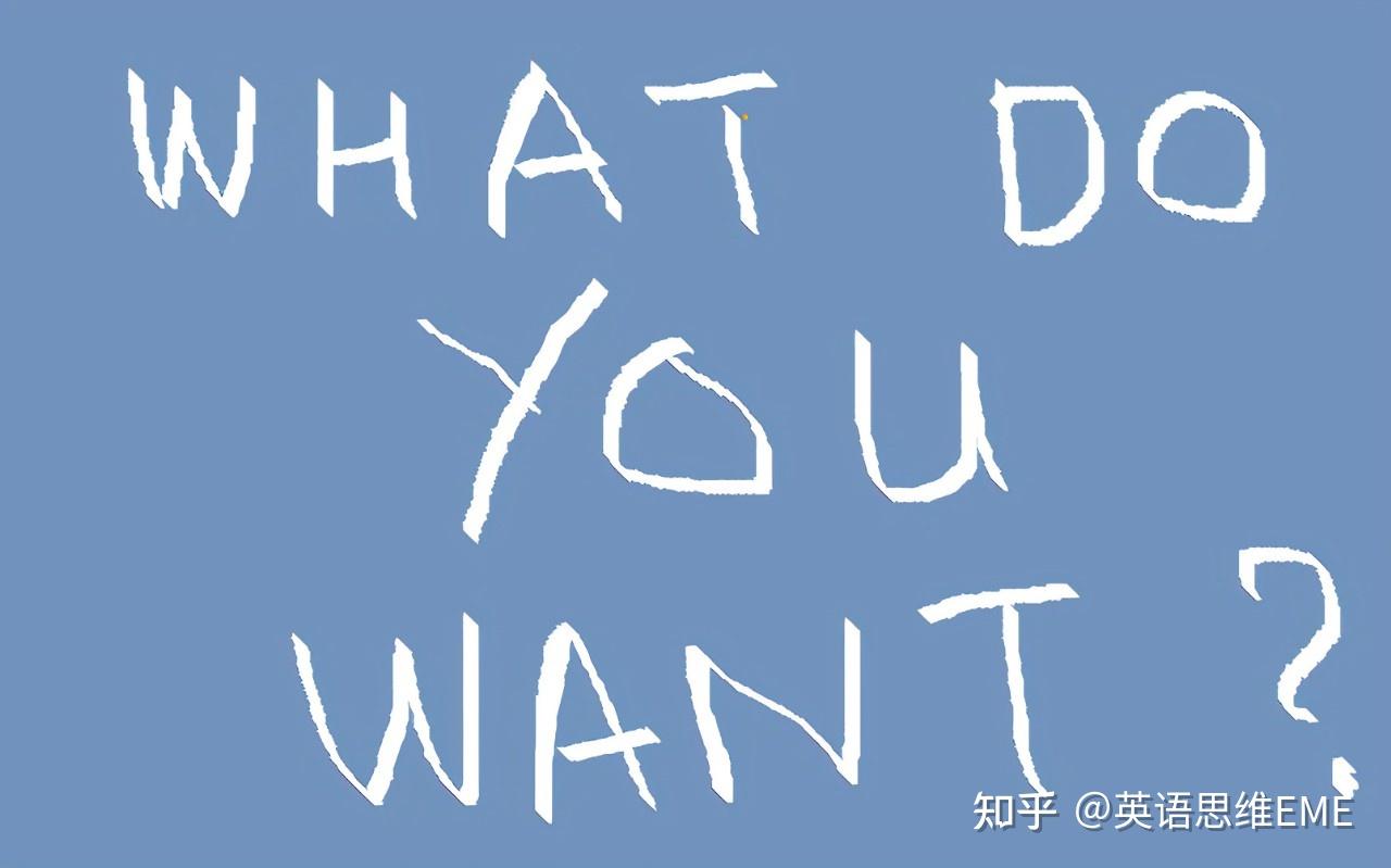 want sth 和want for有什么区别？ - 知乎