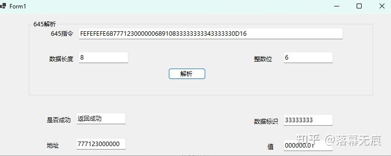 c#解析DL/T 645协议 - 知乎