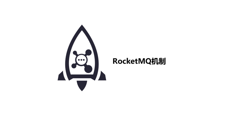 RocketMQ使用浅析（一） - 知乎