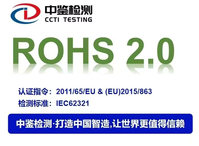 ROHS 2.0是什么意思? - 知乎