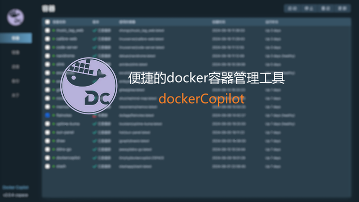 飞牛 NAS 手动更新 Docker 镜像：dockerCopilot - 知乎