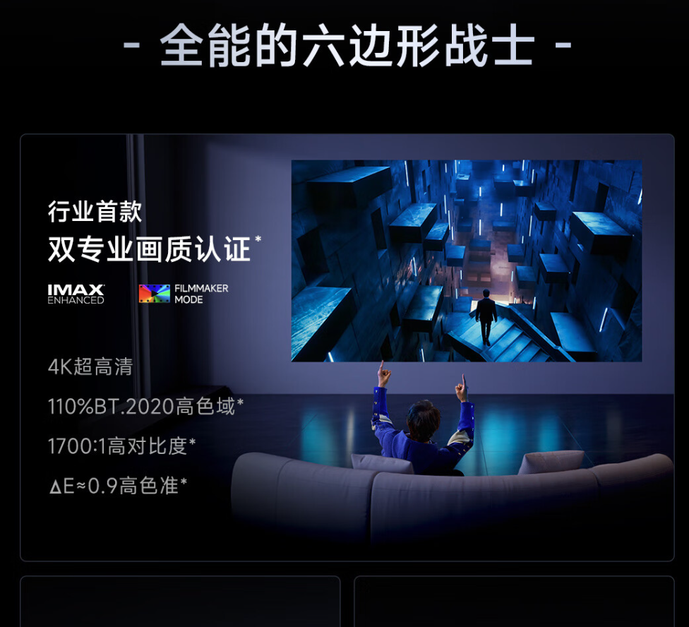 海信Vidda C2至臻版与C2S投影仪对比评测——功能参数分析！ - 知乎