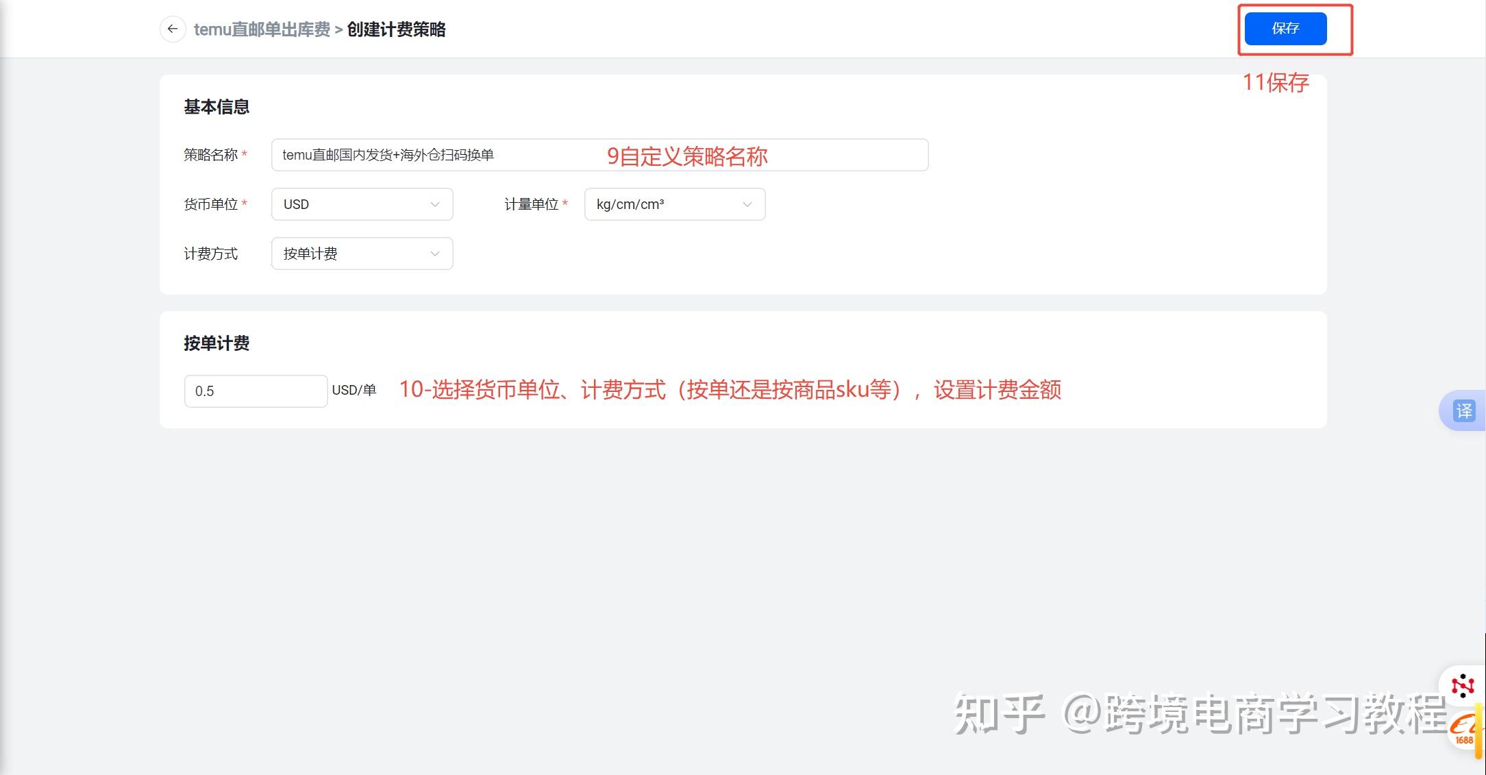 店小秘ERP教程！temuY2订单怎么交给海外仓发货？temuY2跨境电商爆单，temuY2国内直邮订单，国内贴标+海外仓一键扫码打单发货，海外仓应该如何设置一件代发费用？ - 知乎