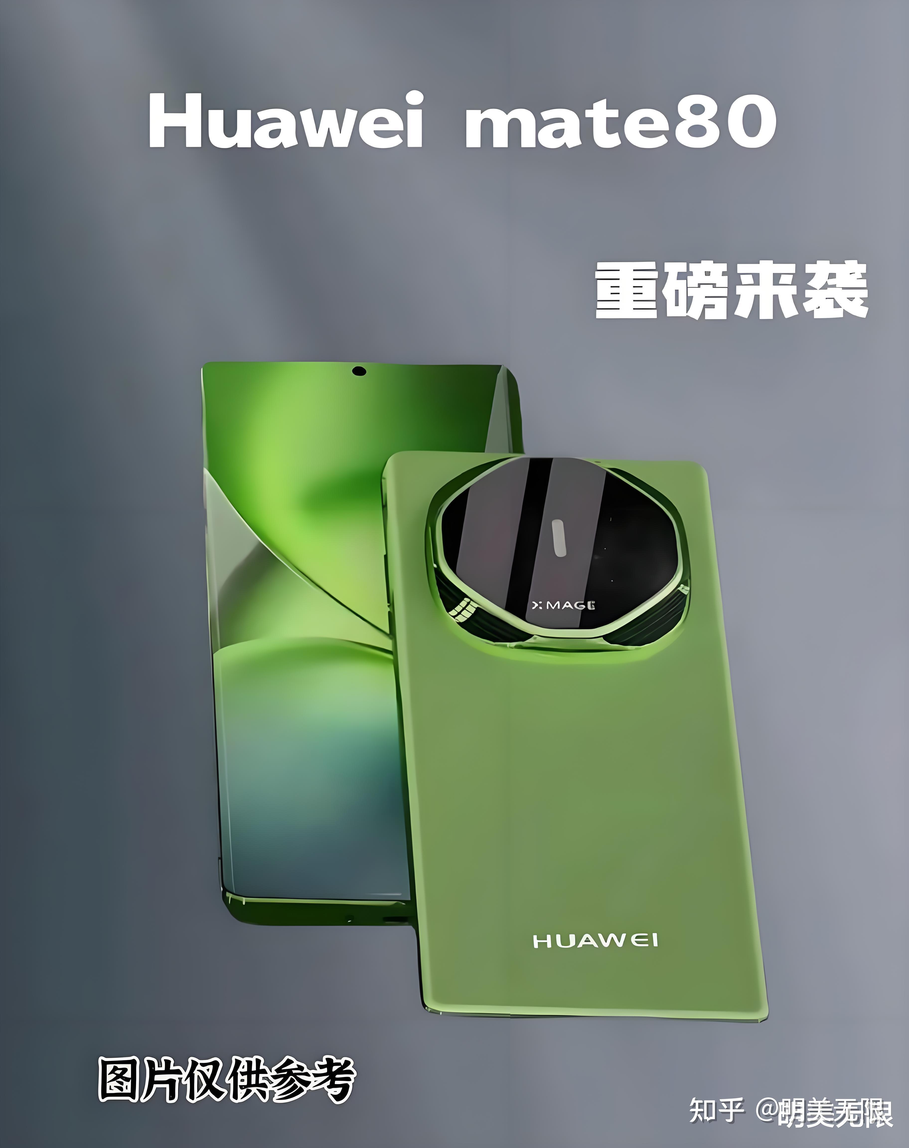 华为Mate80配置太炸了！将首发鸿蒙6.0系统，还有麒麟大招！ - 知乎