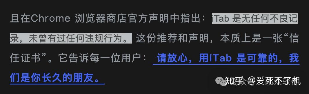 被 Edge 官方编辑精选推荐，iTab 到底是什么？ - 知乎