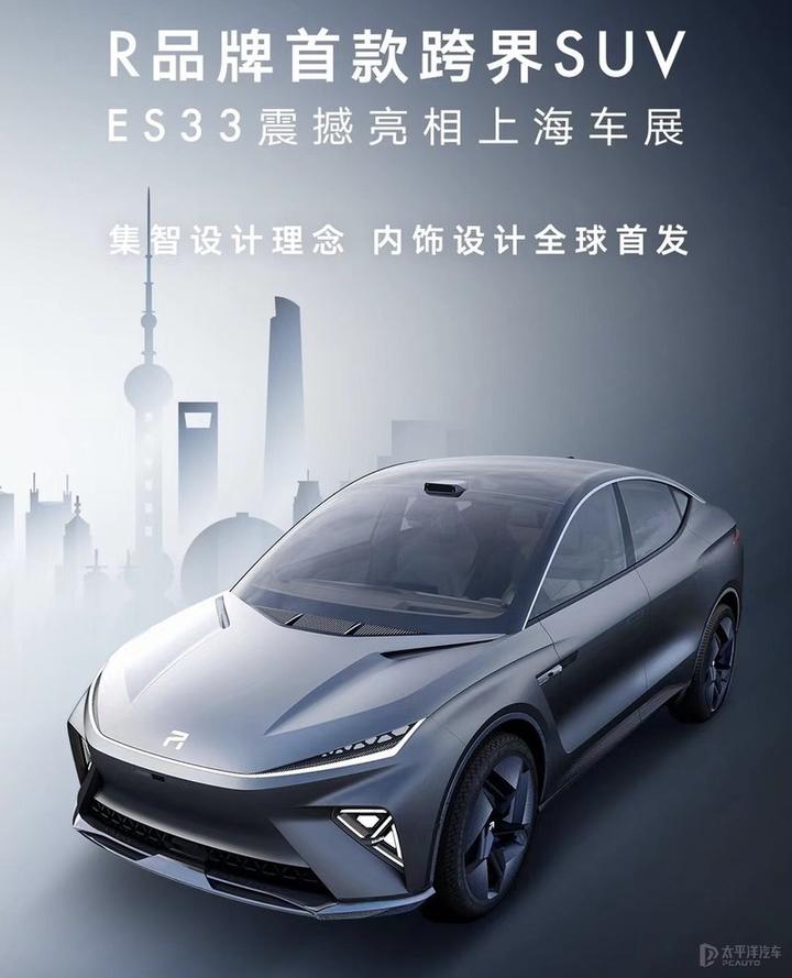 上汽R汽车ES33将登陆上海车展 内饰设计正式首发 - 知乎
