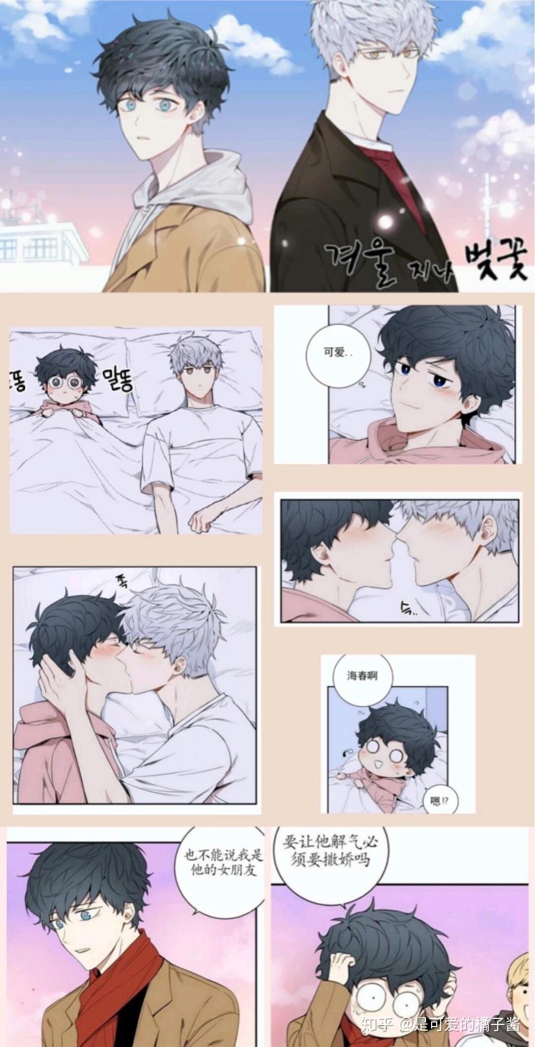 有什么高质量bl漫画推荐？ - 知乎